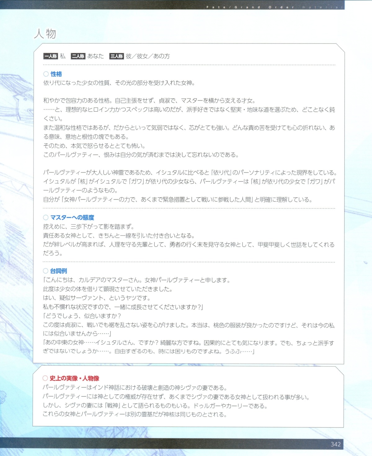 Type Moon Possible Duplicate Text 476075 Yande Re